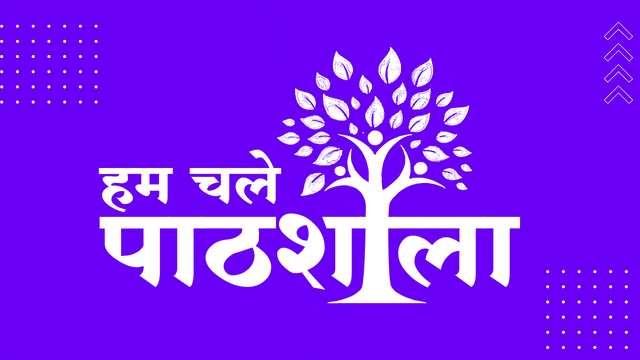 Hum Chale Pathshala | Samkit Group